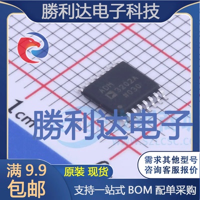 ADM3202ARUZ封装TSSOP-16RS232芯片全新现货 量大价优