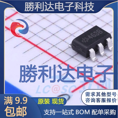 HT7463B封装SOT-23-6DC-DC电源芯片 全新现货 量大价优