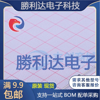 电子BOM配单原装现货量大价优