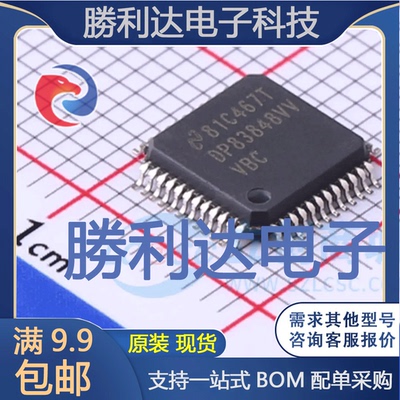 DP83848CVV/NOPB封装LQFP-48缓冲器/驱动器全新现货 量大价优