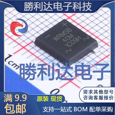 WRMSB40M封装MSB整流桥 全新现货 量大价优