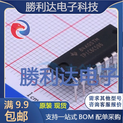 芯片电子元件配单全新原装现货