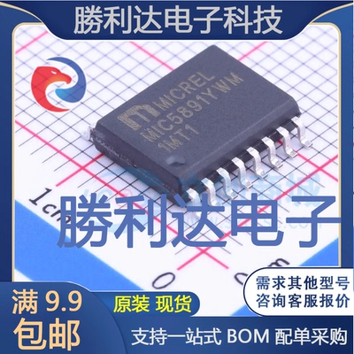 MIC5891YWM封装SOIC-16_300mil锁存器全新现货 量大价优