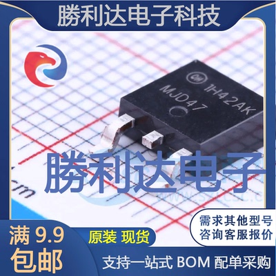 MJD47TF封装TO-252-2(DPAK)三极管(BJT)全新现货 量大价优