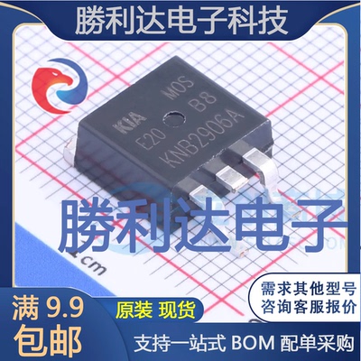 KNB2906A封装TO-263场效应管(MOSFET)全新现货 量大价优