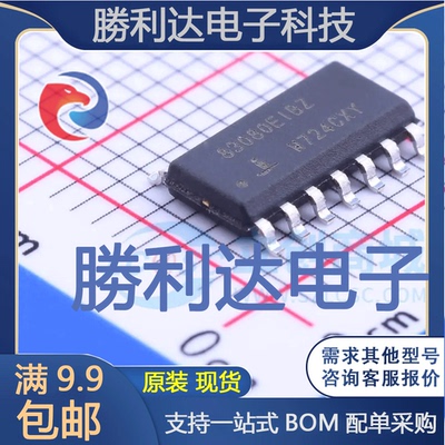 ISL83080EIBZ-T封装SOIC-14_150milRS-485/RS-422芯片全新现货