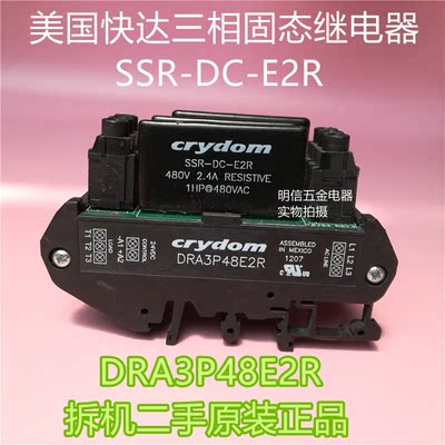 crydom/美国快达DRA3P48E2R SSR-DC-E2R 480V 2.4A三相固态继电器