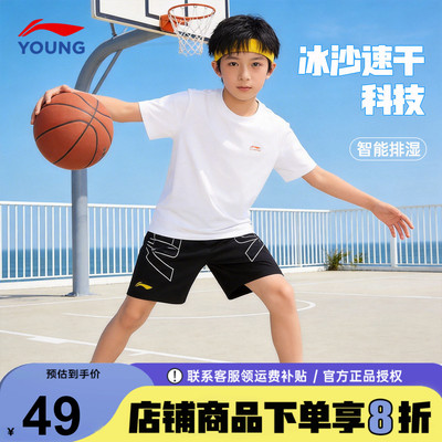 李宁男童速干凉感薄款吸汗半袖