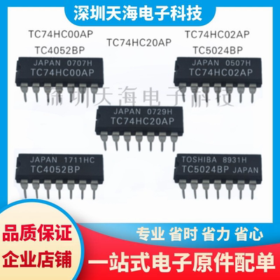 电子元器件一站式配单