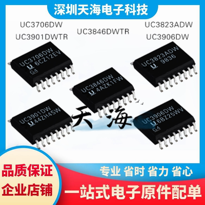 电子元器件一站式配单