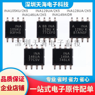 电子元器件一站式配单
