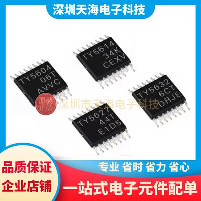 全新原装正品 TLV5614IPW TLV5604IPWR TLV5627IPWR TLV5632IPW