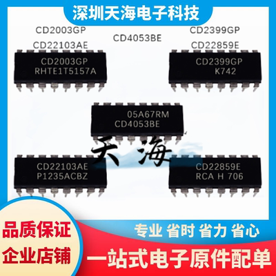 电子元器件一站式配单