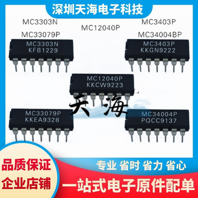 电子元器件一站式配单