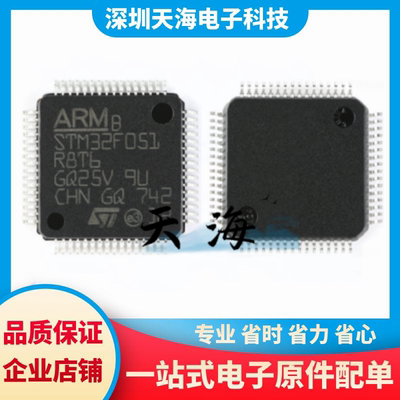 电子元器件一站式配单