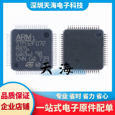 电子元器件一站式配单