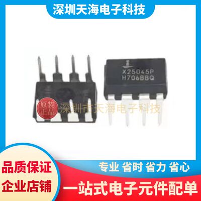 X25045PI 全新正品 X25045 DIP-8 可编程监控E2PROM芯片 X25045P
