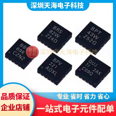 全新原装TPS63060DSCR TPS62020/TPS62044/TPS63002/TPS61201DRCR