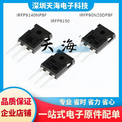 电子元器件一站式配单