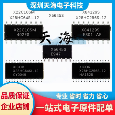 电子元器件一站式配单