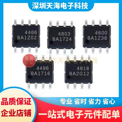 全新原装 AO4600 01 02 0 AO4818 AO4466 AO4803A AO449贴片SOP-8