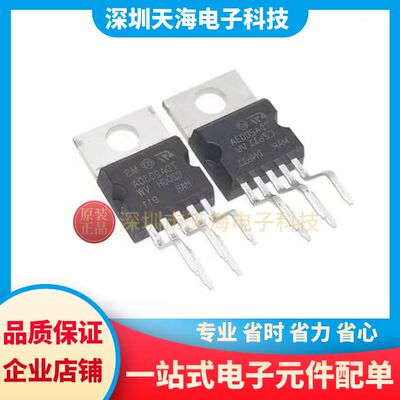 TDA2030A/TDA2003A 直插TO-220-5功放管放大器 TDA2030/TDA2003