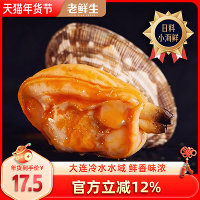 蛤蜊肉开袋即食特产麻辣小海鲜