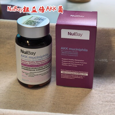 NuiBay纽益倍AKK益生菌胶囊正品