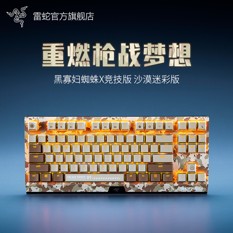 Razer雷蛇CFHD定制游戏电脑87键TKL背光有线电竞绿轴机械键盘_虎窝淘