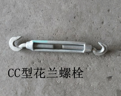 镀锌花兰花篮螺栓花蓝拉紧螺丝两头钩双钩CC M10--M30