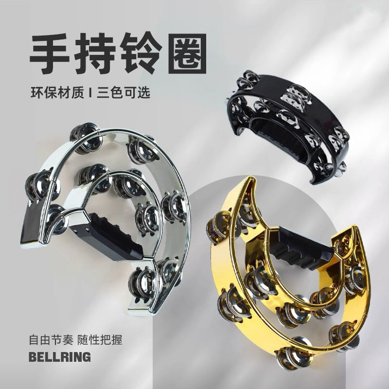 奥尔夫打击乐器双层手摇铃电镀花鼓圈KTV摇铃演出伴奏手拍铃圈