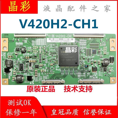 原装创维 46E60HR LED46T28GPN逻辑板 V420H2-CH1 屏:V460H1-LE3