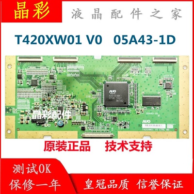 东芝42a3000c液晶电视逻辑板