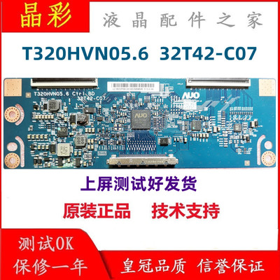 原装AOCM3288VW 315LM00004 M3207VW逻辑板T320HVN05.6 32T42-C07