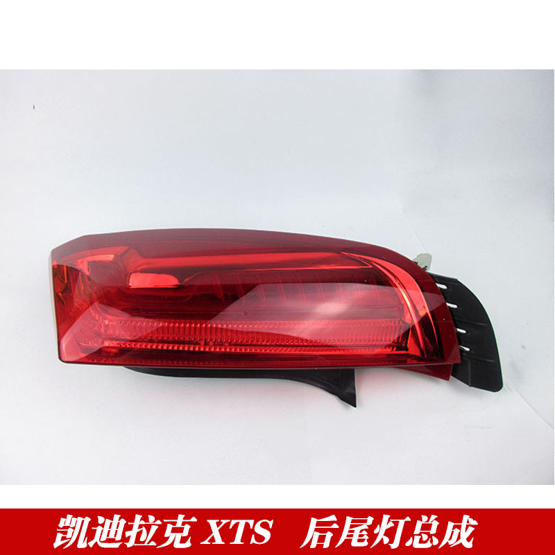 适配凯迪拉克XTS13-17款XTS后尾灯凯迪拉克后尾灯LED刹车灯罩总成