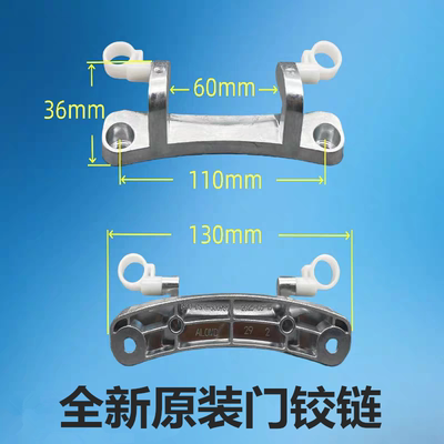 适用美的壁挂洗衣机门铰链门合页MG30V30DX 315W DSN MINI T2DSN