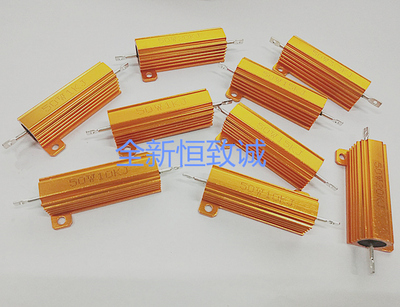 RX24黄金铝壳电阻器50W10K20K25K30K47K50K100K120K150K180K200KJ
