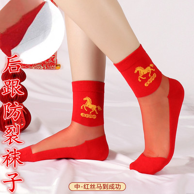 脚后跟防裂袜子女本命年红袜