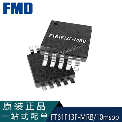 辉芒fmd国产芯片系列8位