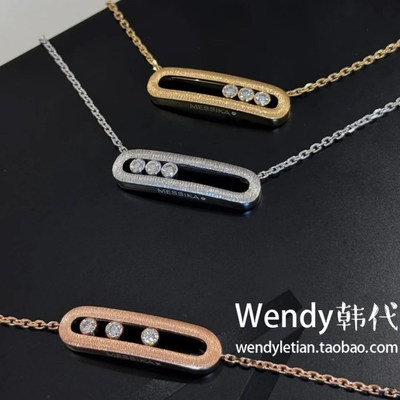 代购Messika梅西卡 雕纹密镶三颗钻 钻石滑动项链move 马伯全同款