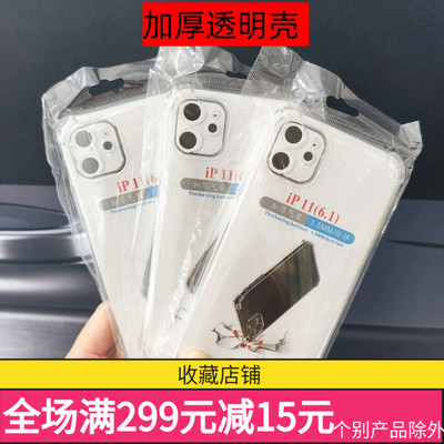 适用华为荣耀四代透明手机壳