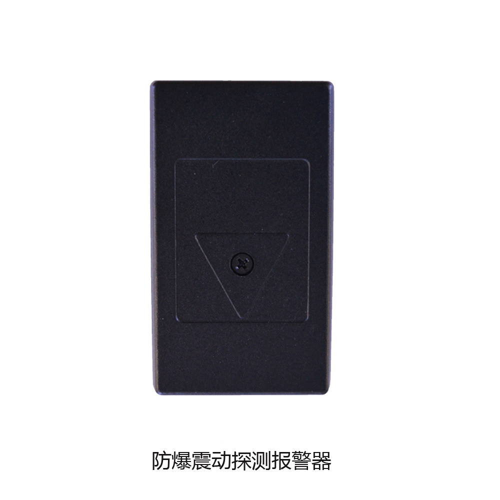 防爆震动探测器金属外壳常闭开关量信号振动报警器灵敏度可调