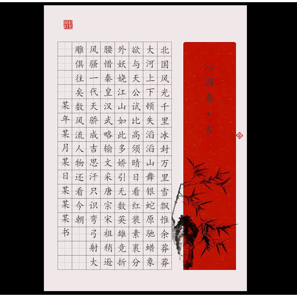 中国风A4硬笔书法作品纸比赛专用纸参赛书写纸田字格纸128格展览