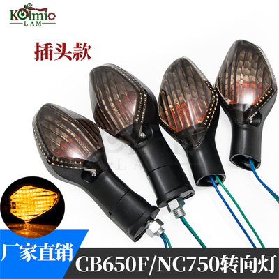 适用本田CB650F CBR650F CBR500R NC700/750X 前后指示转向灯方向