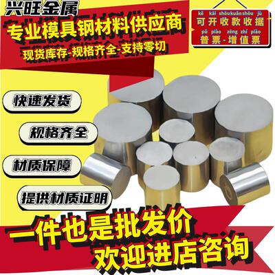 OCr18Ni9Ti不锈钢板1Cr18Ni9Ti不锈钢棒材0Cr17Ni7Al圆钢1CR18Ni9