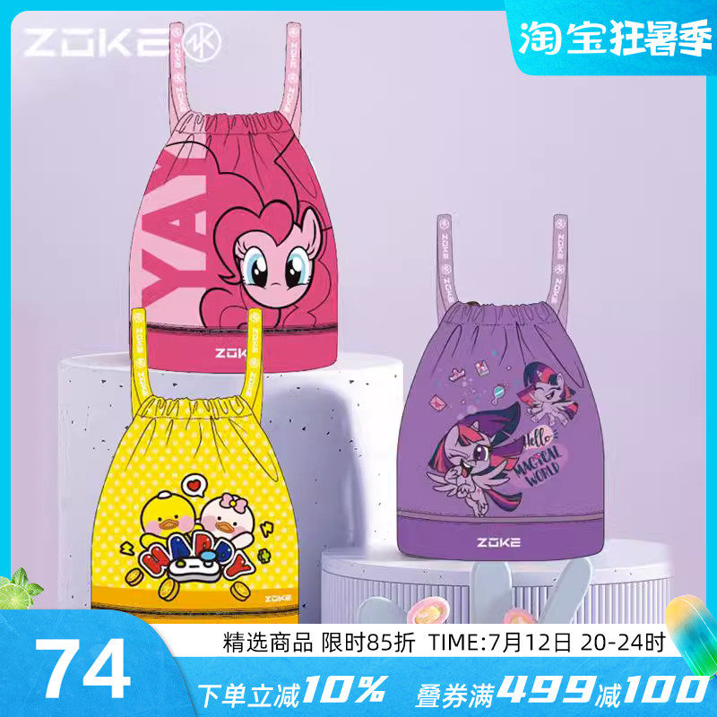 Zoke洲克儿童大容量干湿分离泳包束口袋卡通洗漱包游泳训练收纳包_虎窝淘