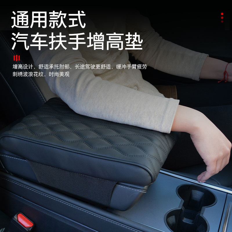 通用款车载记忆棉扶手箱增高垫保护套汽车胳膊垫手枕加高垫内饰品