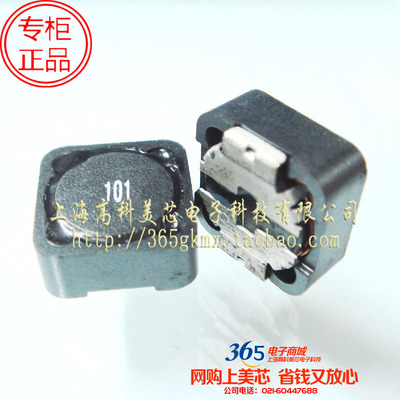 电感MS127-101MT 100UH 1.2A 12X12X7屏蔽12*12*7  1.5元/PCS