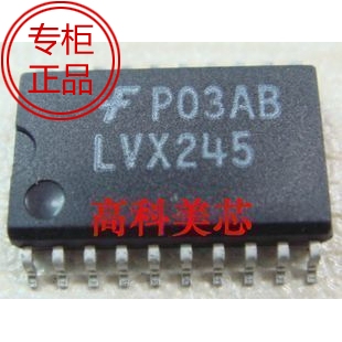 高科美芯 IC集成电路IC 74LVX245 SSOP20 总线收发器 3元/PCS