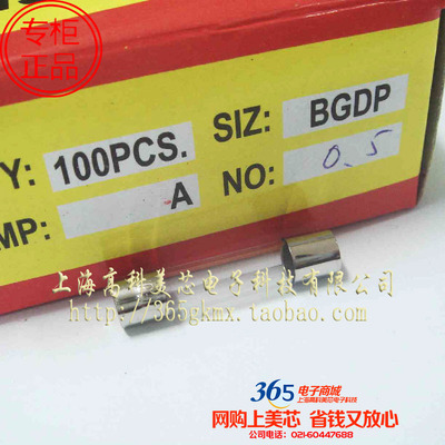 高科美芯 玻璃轴保险丝保险管0.5A 500mA 250V 6X30mm 1盒10元